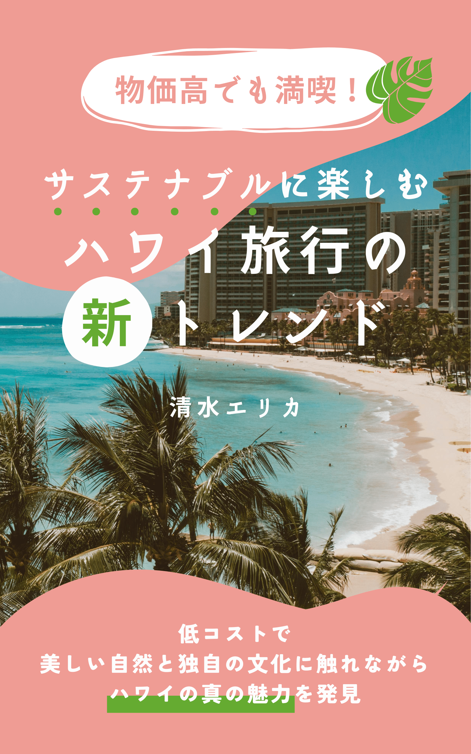 ディーン&デルーカハワイ「カカアコ・コウラ店」がオープン！限定商品あり